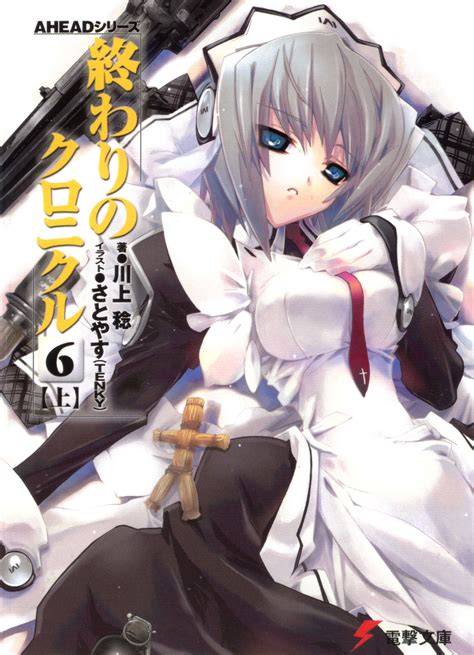 File OnC V12 0000 Cover Baka Tsuki