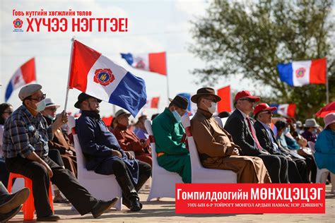 МАН ын мөрийн хөтөлбөрт Гомпилдоогийн МӨНХЦЭЦЭГ