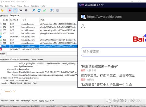 安卓APP抓包解决方案 教程 CSDN博客