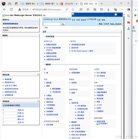 Weblogic远程代码执行漏洞cve 2020 14882weblogic 远程代码执行 Cve 2020 14882 Csdn博客