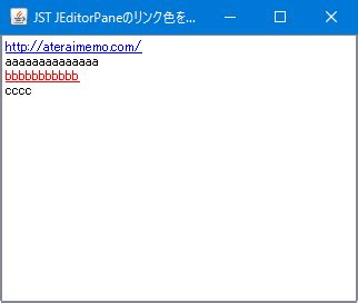 JEditorPaneに表示したリンク上にカーソルが乗ったとき文字色を変更する Java Swing Tips