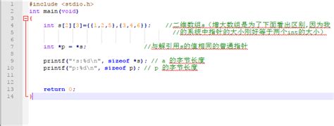 二维数组与二级指针 csdn博客