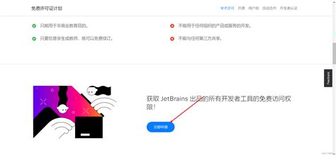 Goland的下载与激活【学生认证】goland激活 Csdn博客
