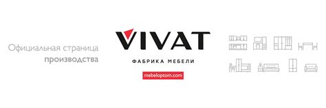 Фабрика мебели Виват | ВКонтакте