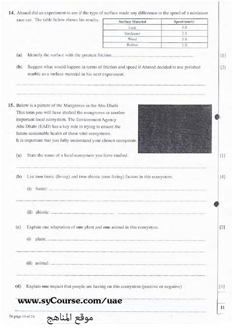 الصف السادس الفصل الثالث علوم امتحان نهائي مع الاجابة الصف السادس