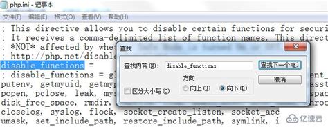 Php中如何禁用某种方法 编程语言 亿速云