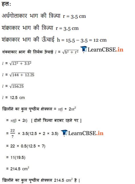 Ncert Solutions For Class 10 Maths Chapter 13 Surface Areas And Volumes