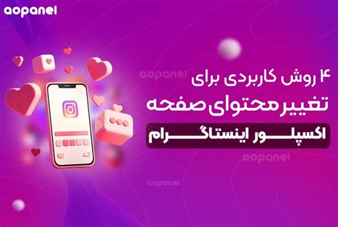 بهترین روش افزایش فالوور اینستاگرام رایگان