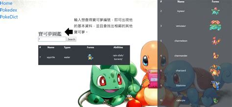 Github Tsen1220vue Pokedex