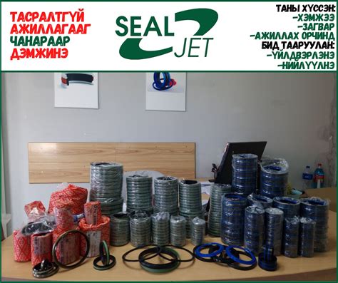 ⭐️ Эргэлтийн арчих сальник болон Seal Jet Mongolia Facebook