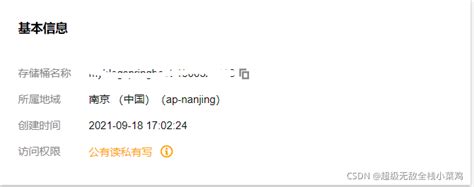 使用腾讯云对象云存储进行上传文件java临时秘钥及小程序sdk使用cos Wx Sdk V5 Csdn博客