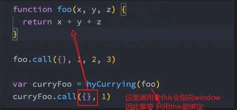 Js函数柯里化 Csdn博客