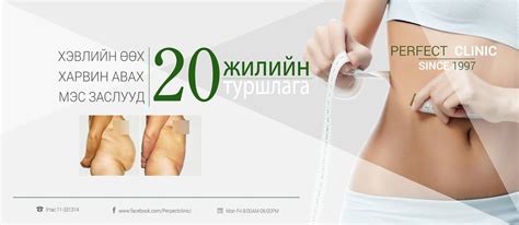Нарлаг зуны мэнд 🌷💐🌹 Бид Перфект эмнэлэг Perfect Clinic
