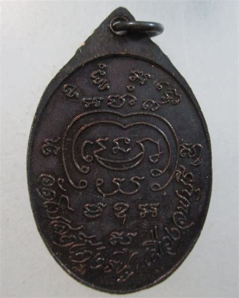 ๒๐ เหรียญหลวงพ่อพริ้ง วัดโบสถ์โก่งธนู จ ลพบุรี ปี๕๒ พระเครื่อง พระแท้ Webpra เว็บ พระ คอม