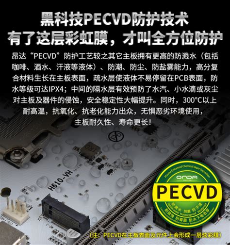 更具性价比的ddr5主板！昂达h610 Vh5上市仅459元 天极网