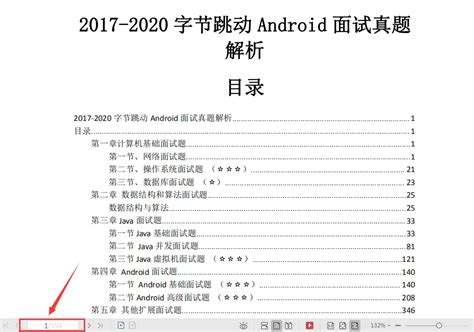 最全android downloadmanager详细使用方法，2024年最新面试有问题答不上来正常吗 csdn博客