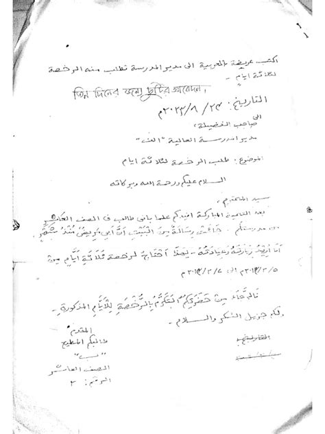 Arabic Application Writings Pdf