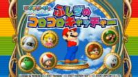 Mario Party Fushigi No Korokoro Catcher Super Mario Wiki The Mario
