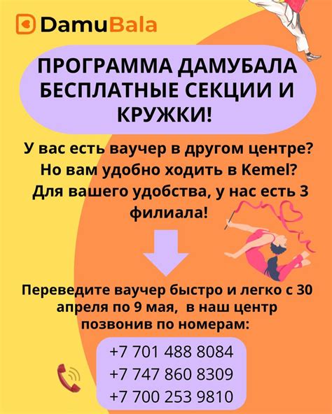 ДЕТСКИЙ ЦЕНТР РАЗВИТИЯ ДЕТЕЙ «kemel УЧЕБНЫЙ ЦЕНТР Каждый родитель мечтает о счастливом