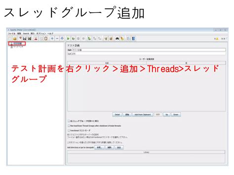 Jmeter Powerpoint PPT