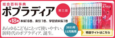 글로벌 폰트 회사 모리사와의 Ud디지털 교과서체 어린이용 종합백과사전에 채택