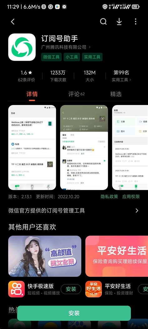 这是哪个app的图标 知乎