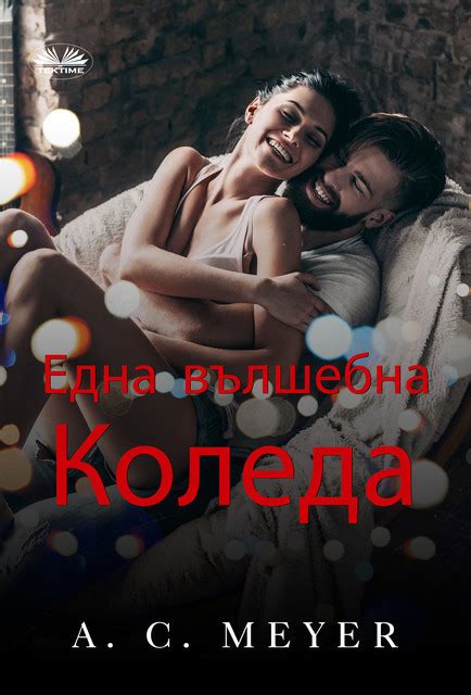 Книги онлайн | Електронни книги от Bookmate