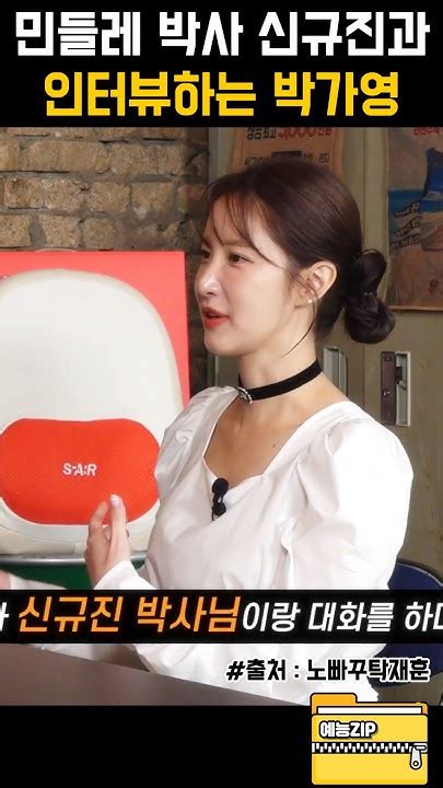 민들레 박사 신규진과 인터뷰하는 박가영 Youtube 민들레 박사 신규진과 인터뷰하는 박가영 Youtube