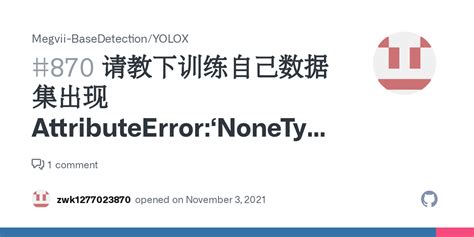 请教下训练自己数据集出现 AttributeError NoneType object has no attribute shape 是什么原因 Issue
