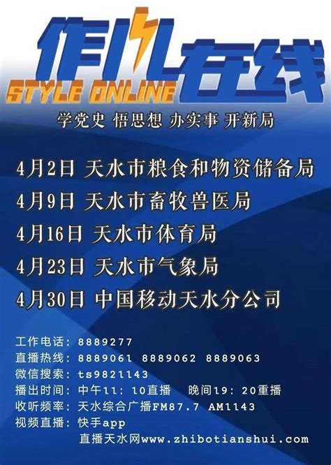 孩子上中学，属于哪个学校的片区？天水