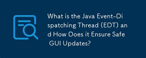 什麼是 java 事件調度執行緒 edt 以及它如何確保安全的 gui 更新？ java教程 php中文網