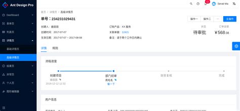 Ant Design Pro页面内切换组件问题 Elliot