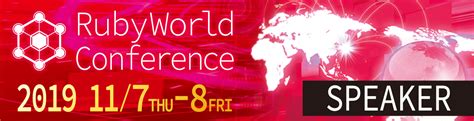 💎 rubyworld conference 2019 に採択されました yasslab 株式会社