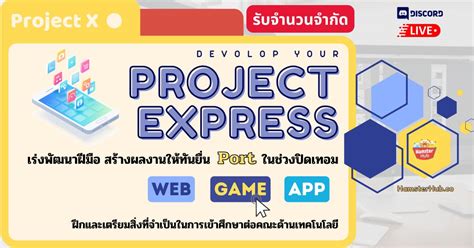 project express camphub