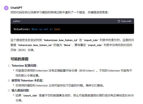 Chatglm Ptuningvalueerror None Is Not In List · Issue 367 · Zjunlp