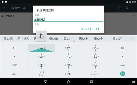 Google Japanese Input Android Apps On Google Play