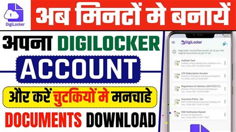 Digilocker Account Kaise Banaye How To Create Digilocker Account Step By Step Online How To