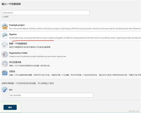 jenkins结合docker实现自动部署 jenkins docker csdn博客