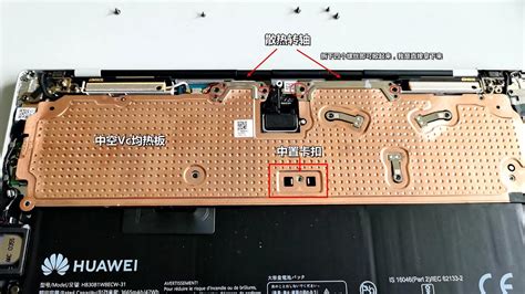 Matebook X Pro拆机图 华为matebook14拆机图解 伤感说说吧