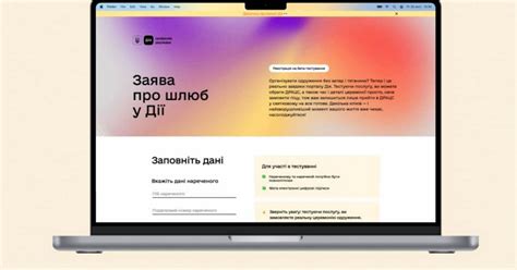 7300 пар в Україні вже обрали онлайн-реєстрацію шлюбу через Дію