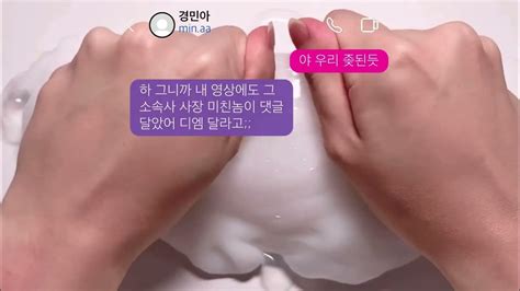 아이돌 허위사실 영상 만들어서 올리는 아이의 삶 🍯 액괴 시리즈 소규모시리즈액괴 픽션시리즈액괴 의삶 이프로님영상 파연카 알고리즘 히트 추천 아이돌 Youtube