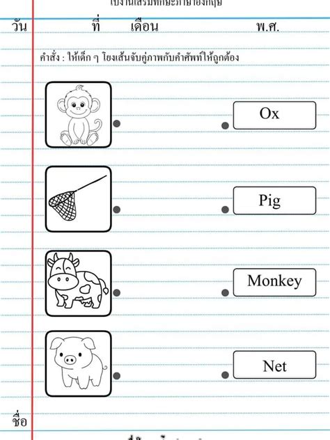 ใบงานอังกฤษด็กอนุบาล1 การค้นหาใน Lemon8