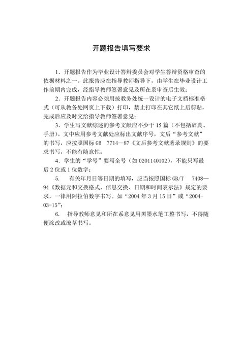 jsp婴幼儿产品销售系统毕业设计开题报告