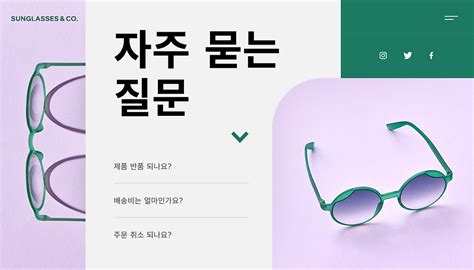 효과적인 Faq 게시판을 만드는 방법과 예시