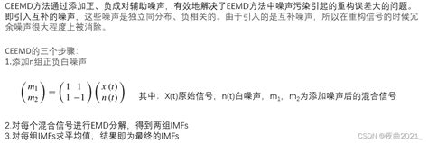 非平稳信号的自适应分解算法：emd、ssa、itd、vmd以及其变体之间的总结与对比 ssa tsvd denoising method csdn博客