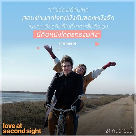 เราไม่จำเป็นต้องตกหลุมรักกันในครั้งแรก แต่ตกหลุมรักกันหลายๆ ครั้งก็ได้ รีวิวอิน