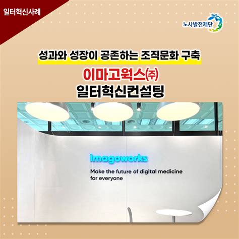 노사발전재단 일터혁신플랫폼