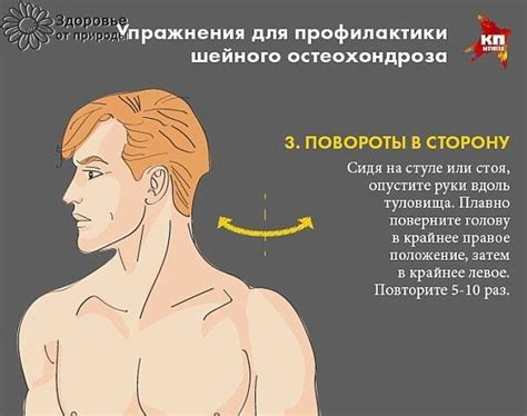 Шесть важных упражнений для профилактики шейного остеохондроза Ok Ru Gesundheit Kinder