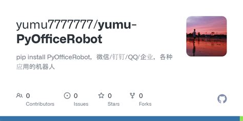 Github Yumu7777777yumu Pyofficerobot Pip Install Pyofficerobot，微信