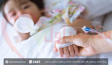 تزریق سرم به کودکان نحوه سرم زدن به آنها